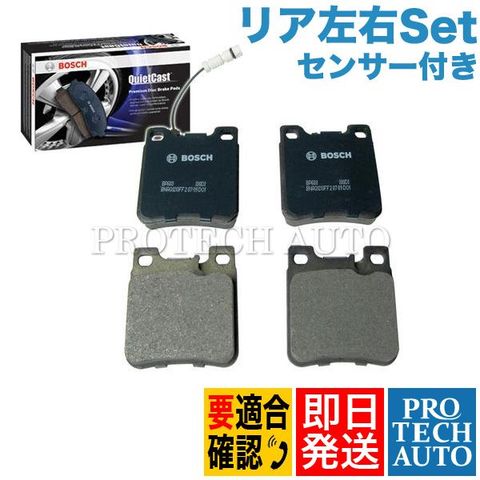 ベンツ リア ブレーキパッド ＜ ベンツパーツ専門プロテックオートショップ