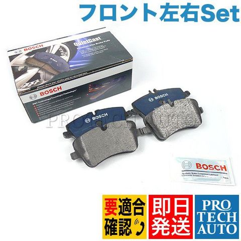 BOSCH製 QuietCast フロントブレーキパッド ＜ ベンツパーツ専門プロテックオートショップ