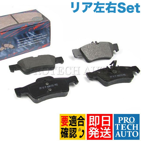 ベンツ リア ブレーキパッド ＜ ベンツパーツ専門プロテックオートショップ