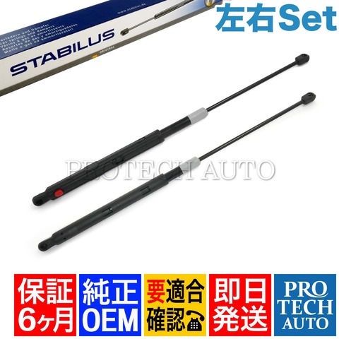 STABILUS製 ベンツ ボンネットダンパー ＜ ベンツパーツ専門プロテックオートショップ